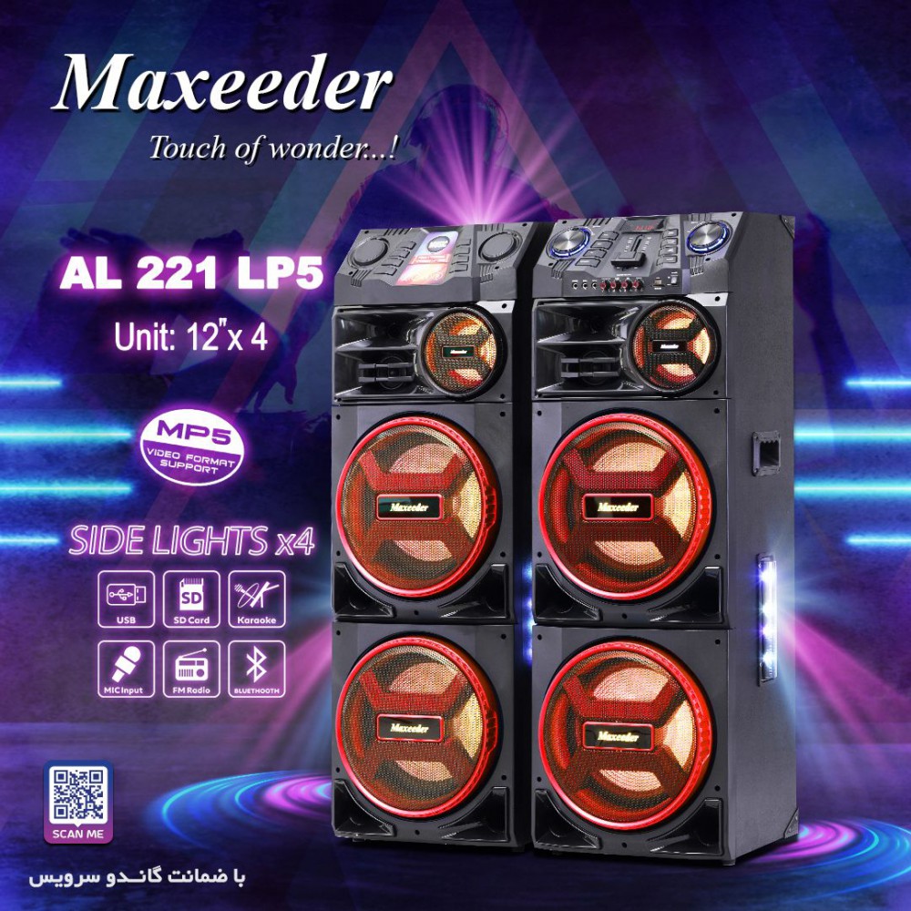 اسپیکر مکسیدر مدل Maxeeder AL221 LP5 ارسال از تهران و پرداخت در محل - حامی دکور